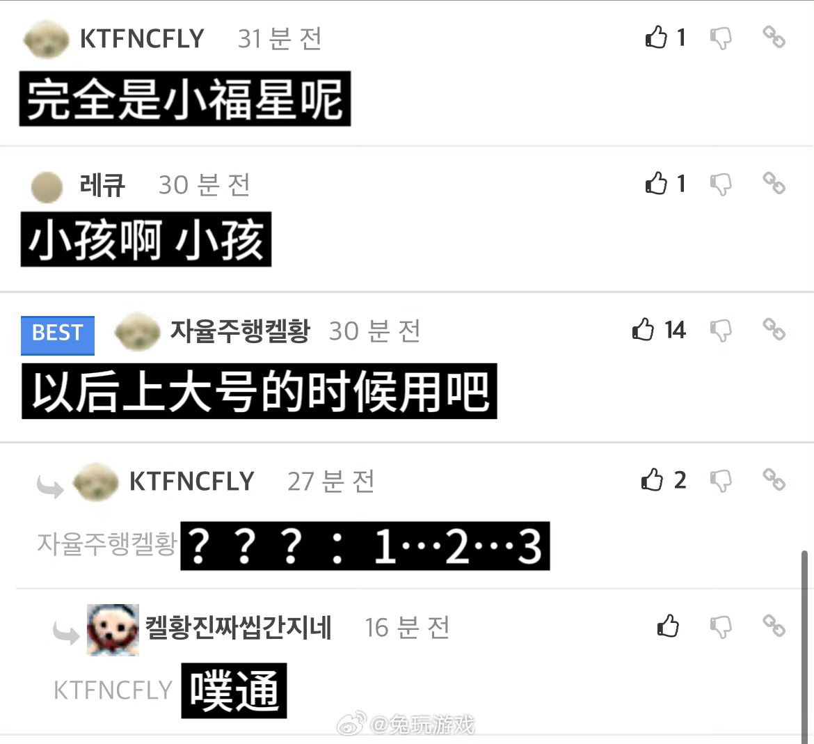 [本赛区赛事]韩网评价jdg赛后采访图：真是一群叔叔和侄子啊 NGA玩家社区