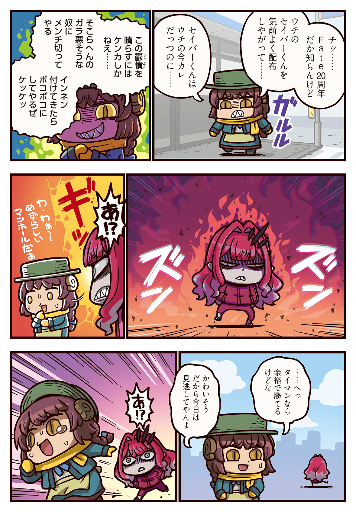 [理性蒸发EX]Riyo官漫《越来越从漫画了解！FGO》343话 一物降一物(熟肉) NGA玩家社区
