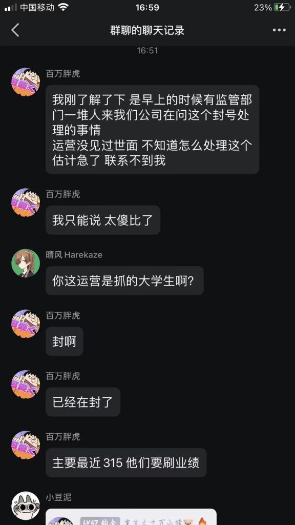 新瓜，开乐！被12315吓住的运营 NGA玩家社区