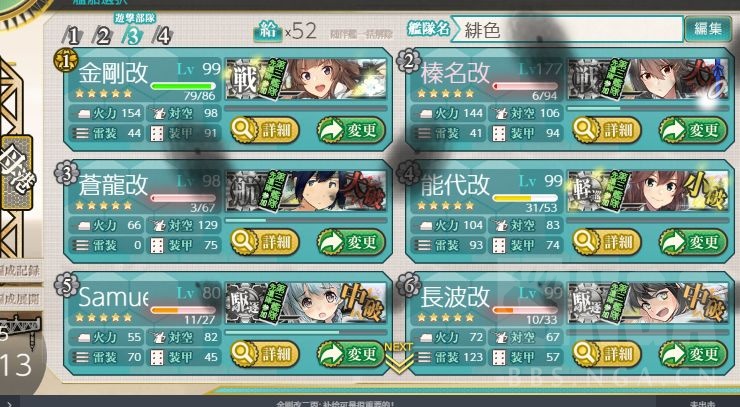 [舰colle] 半夜眼花，E3P2贴错条求助 NGA玩家社区