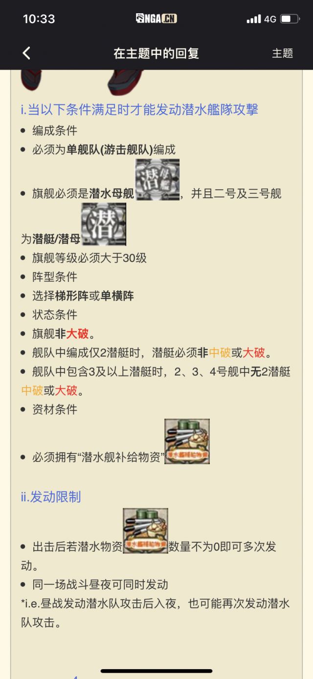 [舰colle] 潜艇攻击怎么发动啊 178