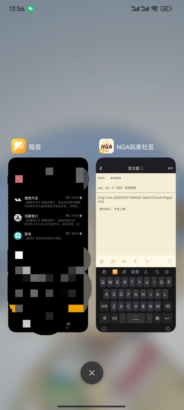 es6、m7、l7(豹5)试驾报告 NGA玩家社区