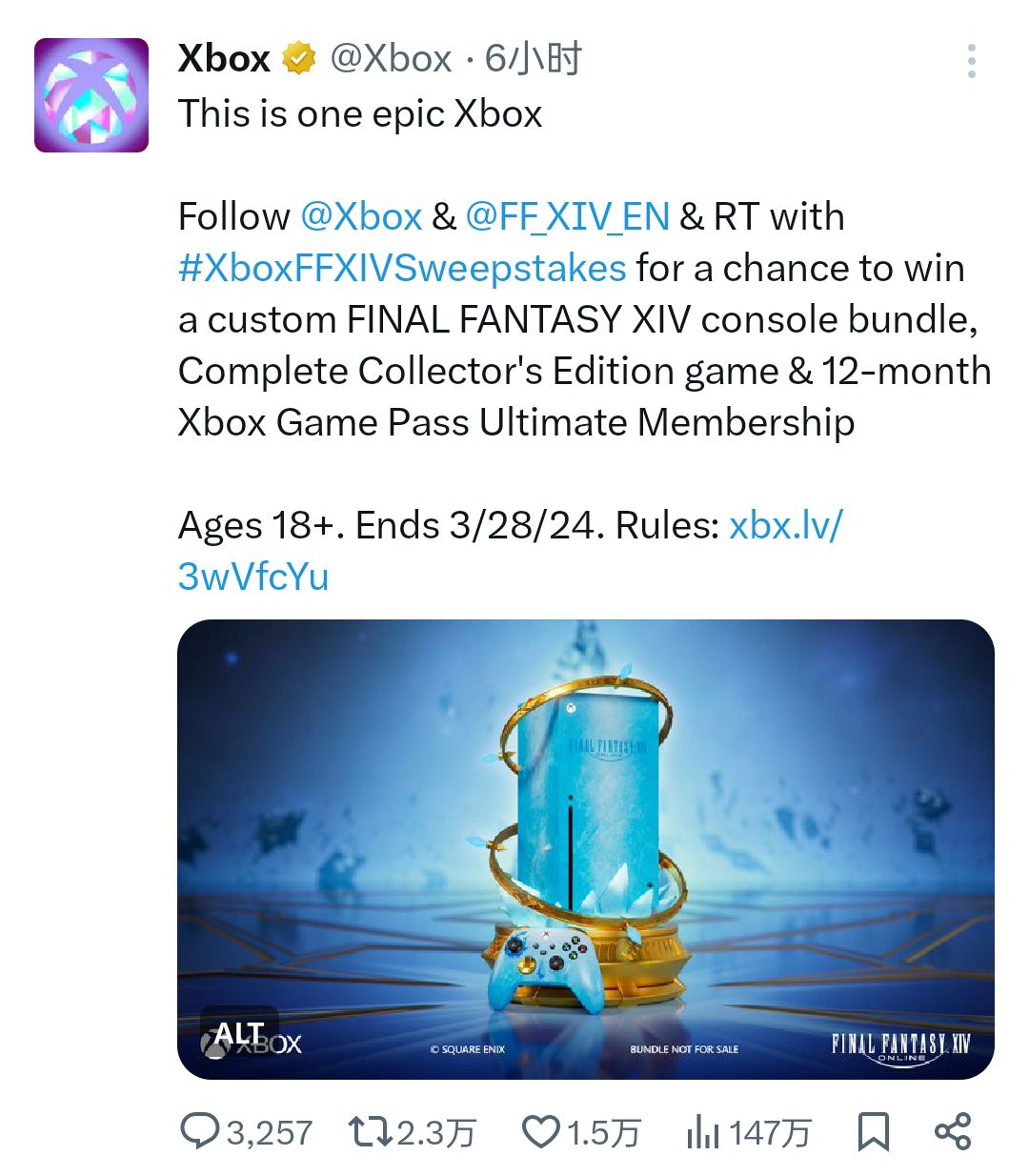 [海外资讯] 最终幻想14限定Xbox主机公开(仅可通过抽奖获得) 178