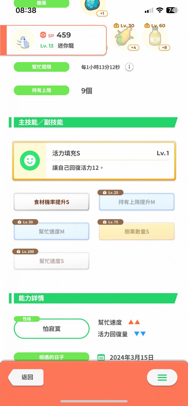 [sleep]什么时候出个换技能顺序的功能(可能含晒) NGA玩家社区