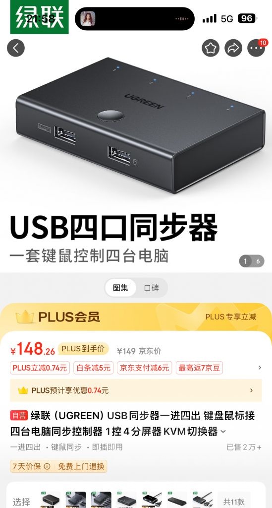 求教Windows和mac如何共用一套键鼠两个屏幕？ NGA玩家社区