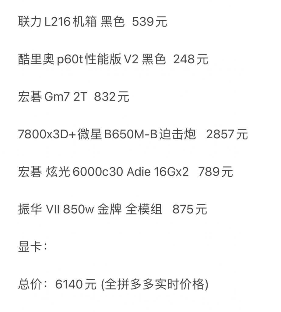 想配台6000档次的主机，现在买还是等618？ NGA玩家社区