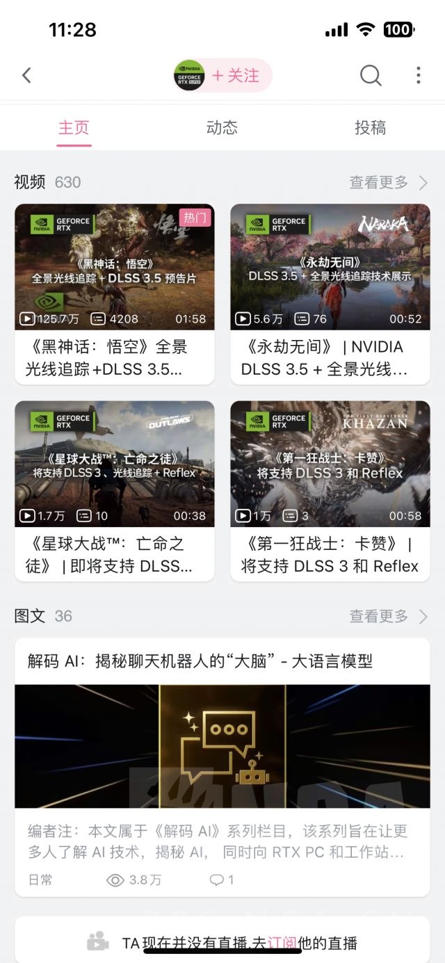 英伟达公布黑神话和永劫无间等大作支持dlss3.5和光追 178