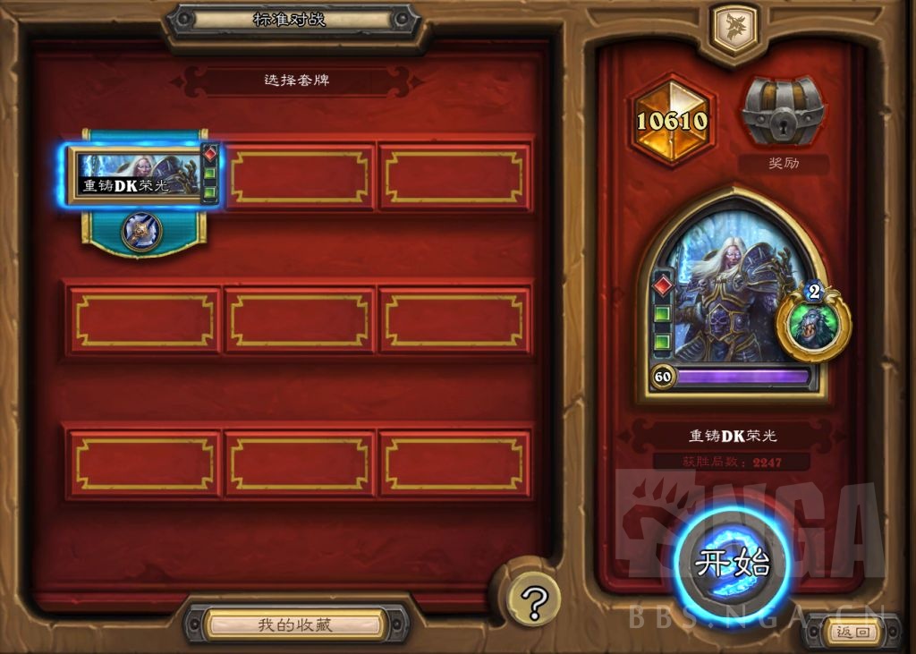 [标准] 自创的1血2邪DK上传~重铸DK荣光 NGA玩家社区