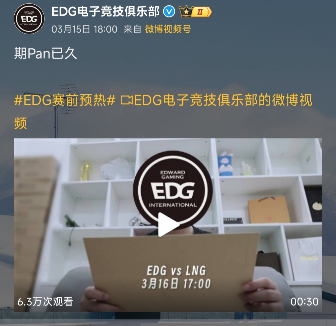 [本赛区赛事]EDG明天海报:判决书 178