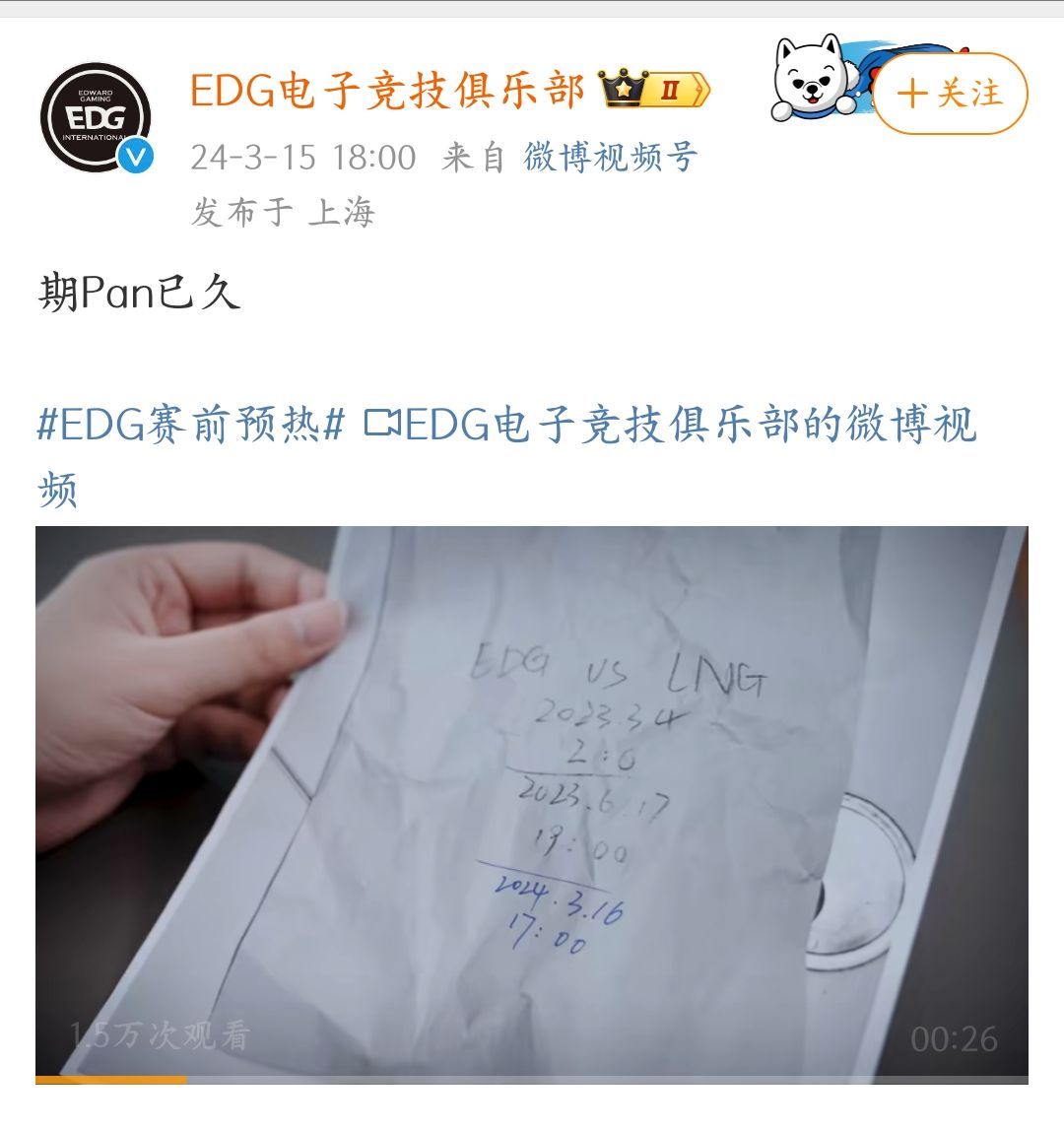 [本赛区赛事]EDG打LNG的预告 NGA玩家社区