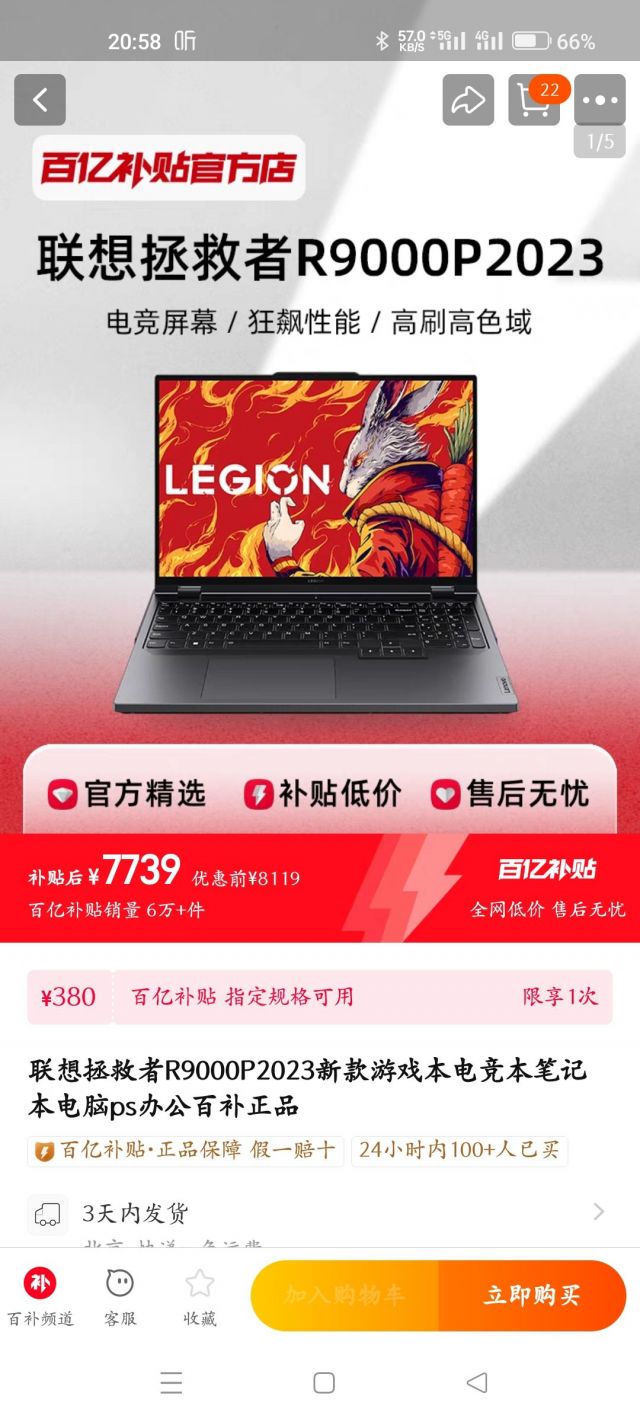 联想r9000p 2023黑色 NGA玩家社区