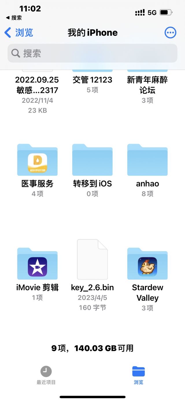 [教程]iPhone、iPad、电脑存档转移(同步) NGA玩家社区