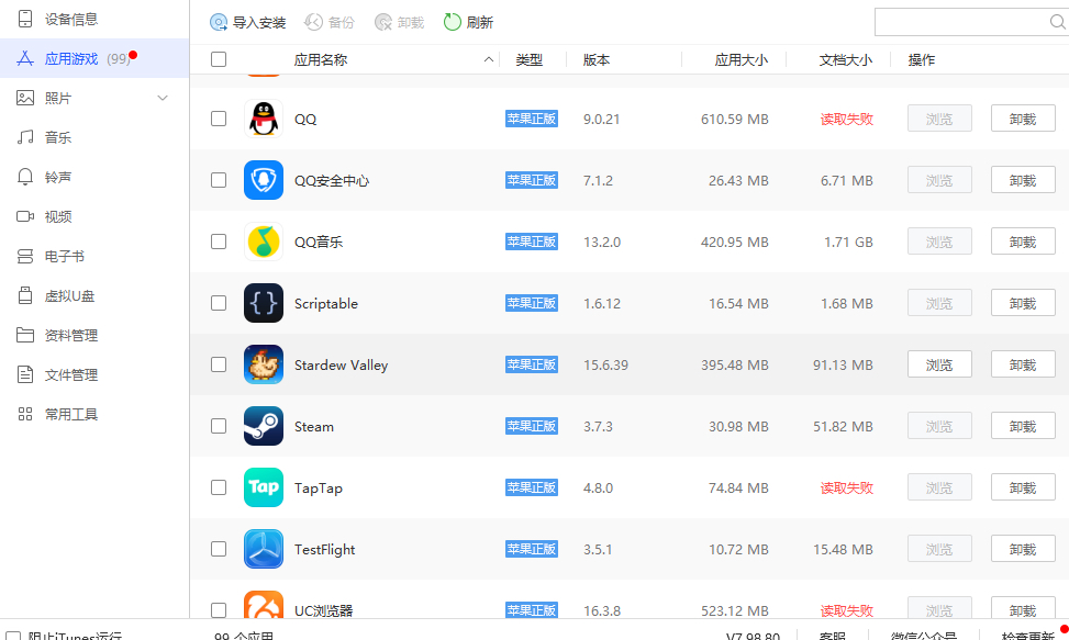 [教程]iPhone、iPad、电脑存档转移(同步) NGA玩家社区