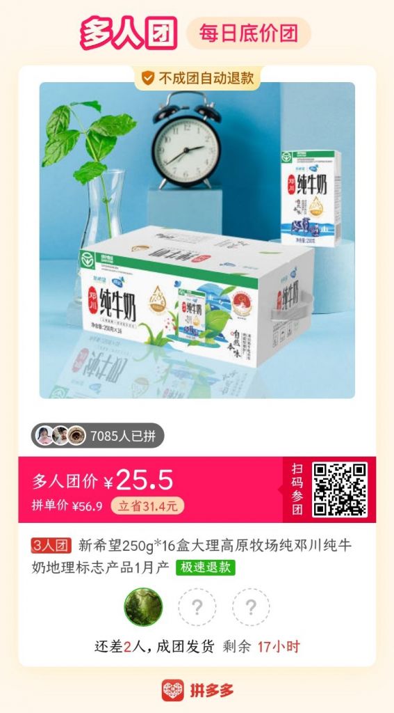 PDD新希望牛奶 NGA玩家社区