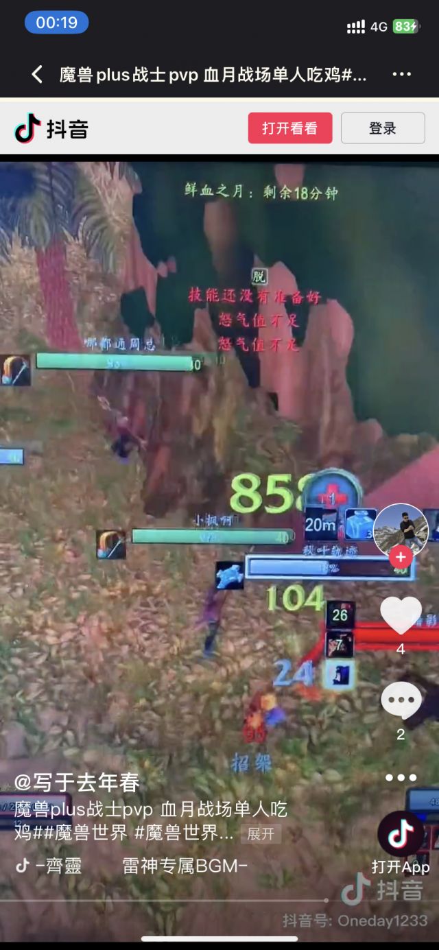 法师PVP小短片 NGA玩家社区