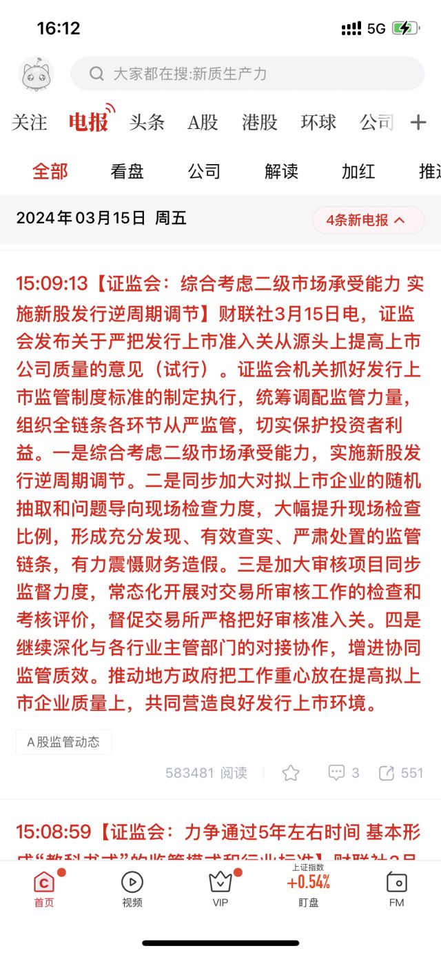 证监会4连发，剑指5000 NGA玩家社区