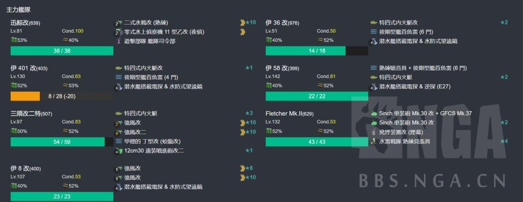 E4P3制空采访贴 NGA玩家社区