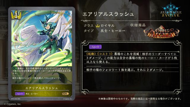 [新卡情报] [SVE实体卡] SVE Japan Championship 2024上公布的SVE第10弹新卡，世界，全新机制Advance，英雄皇新卡，八姐主战者，世界UR异画(更新完毕 ...