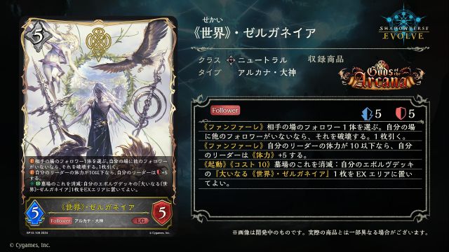 [新卡情报] [SVE实体卡] SVE Japan Championship 2024上公布的SVE第10弹新卡，世界，全新机制Advance，英雄皇新卡，八姐主战者，世界UR异画(更新完毕 ...