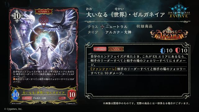 [新卡情报] [SVE实体卡] SVE Japan Championship 2024上公布的SVE第10弹新卡，世界，全新机制Advance，英雄皇新卡，八姐主战者，世界UR异画(更新完毕 ...