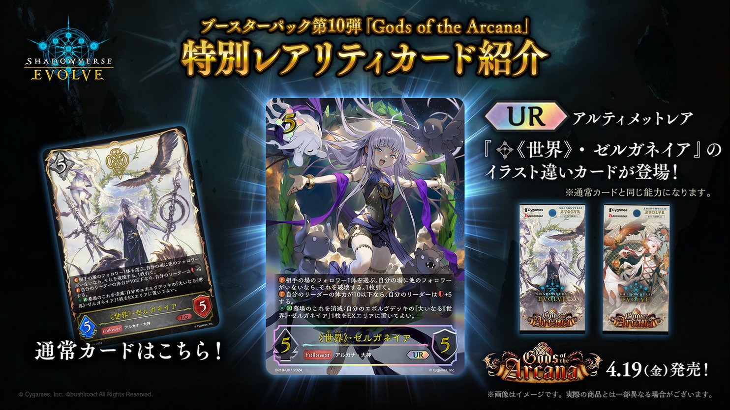 [新卡情报] [SVE实体卡] SVE Japan Championship 2024上公布的SVE第10弹新卡，世界，全新机制Advance，英雄皇新卡，八姐主战者，世界UR异画(更新完毕 ...