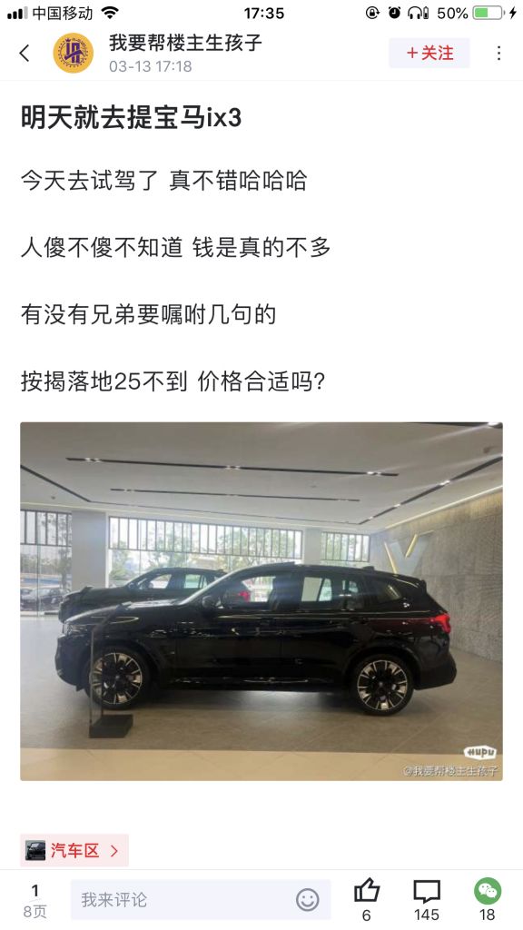 ix3创领落地价 NGA玩家社区