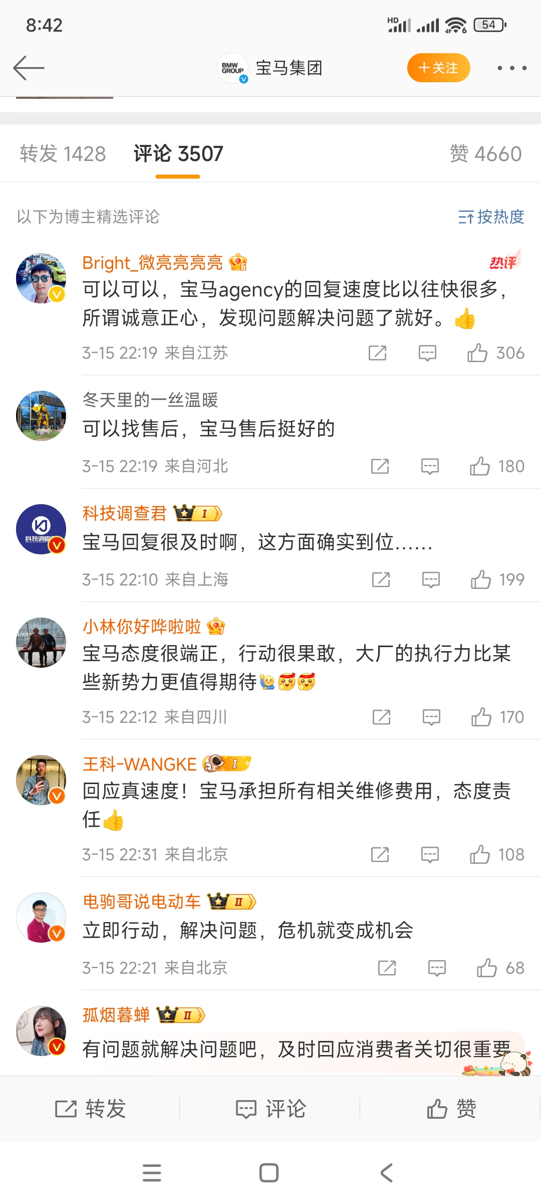 还以为宝马公然找水军，结果是 NGA玩家社区