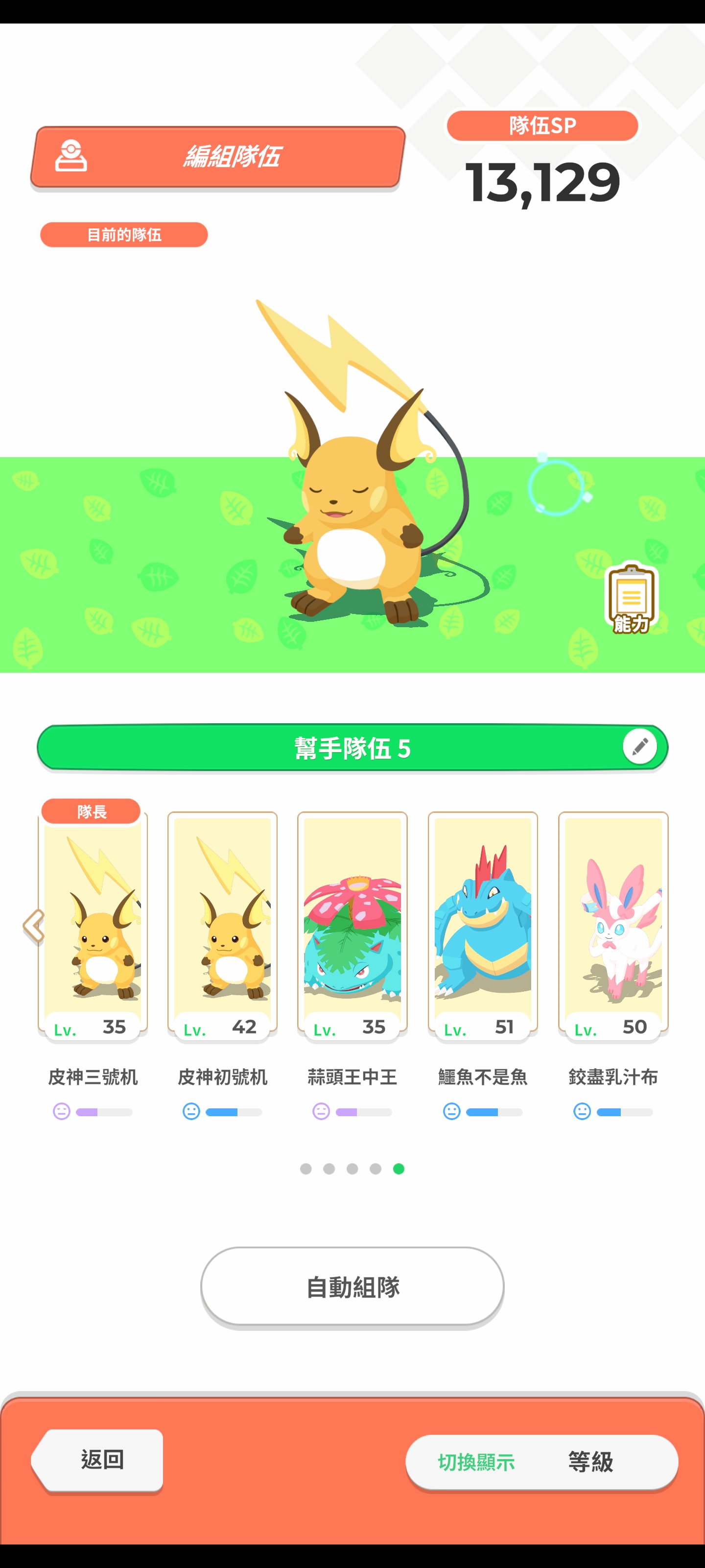 [sleep] 猜猜谁发动最多次技能 NGA玩家社区