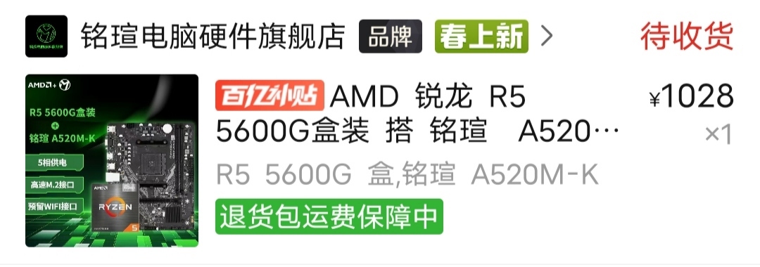 请教一下，5600G的散热压力大吗？ 178