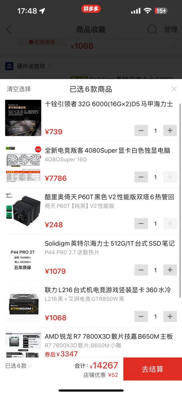 装机林bb的店，预算1.4w这套配置是不是挺完美的 NGA玩家社区