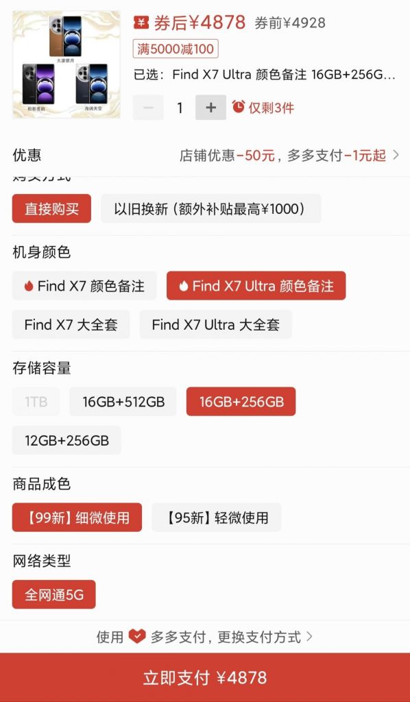 拼多多oppofindx7u 5700了可以冲吗 NGA玩家社区
