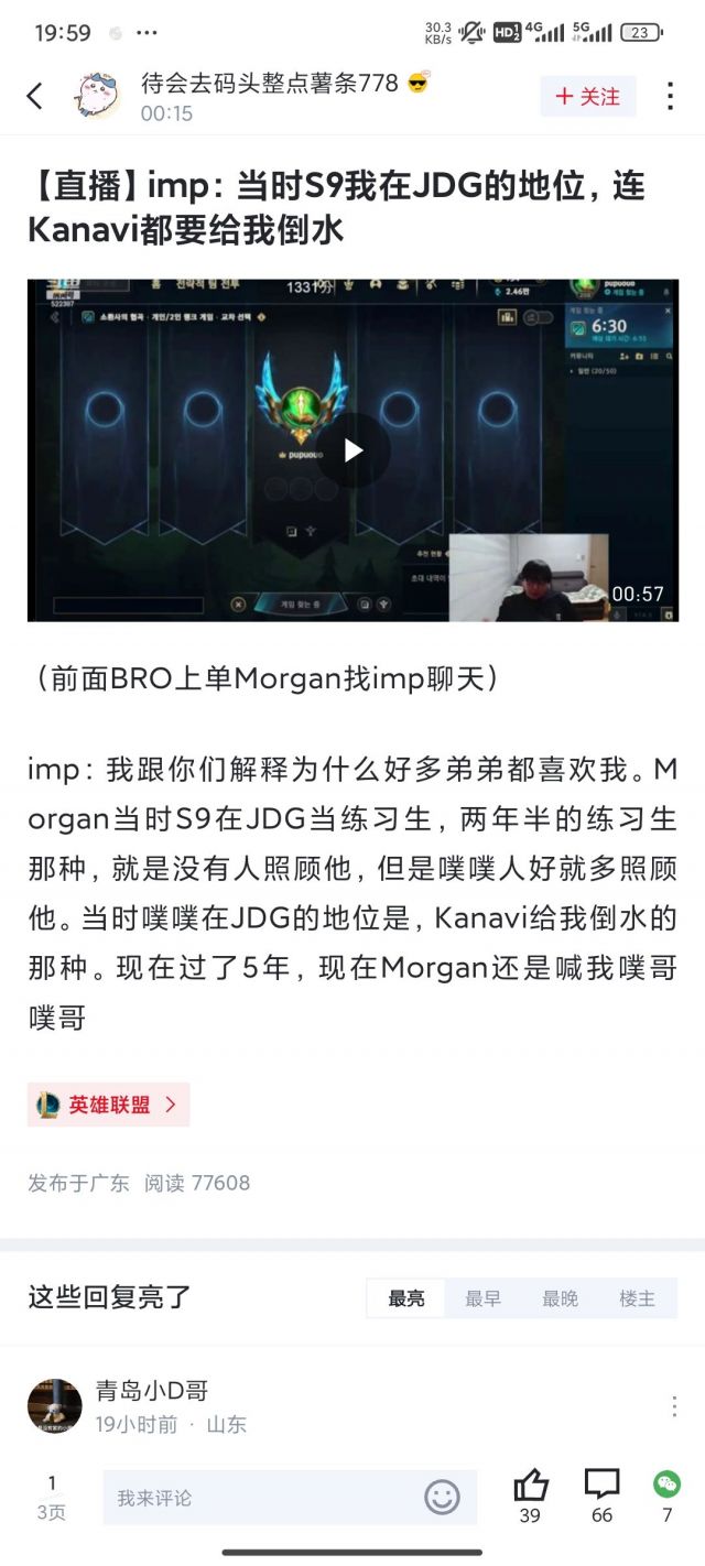 [本赛区赛事]龟龟，刚刚在隔壁刷到的，imp冲浪强度这么高啊 NGA玩家社区