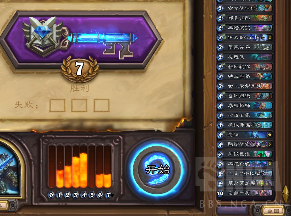 7-0海拉DK NGA玩家社区