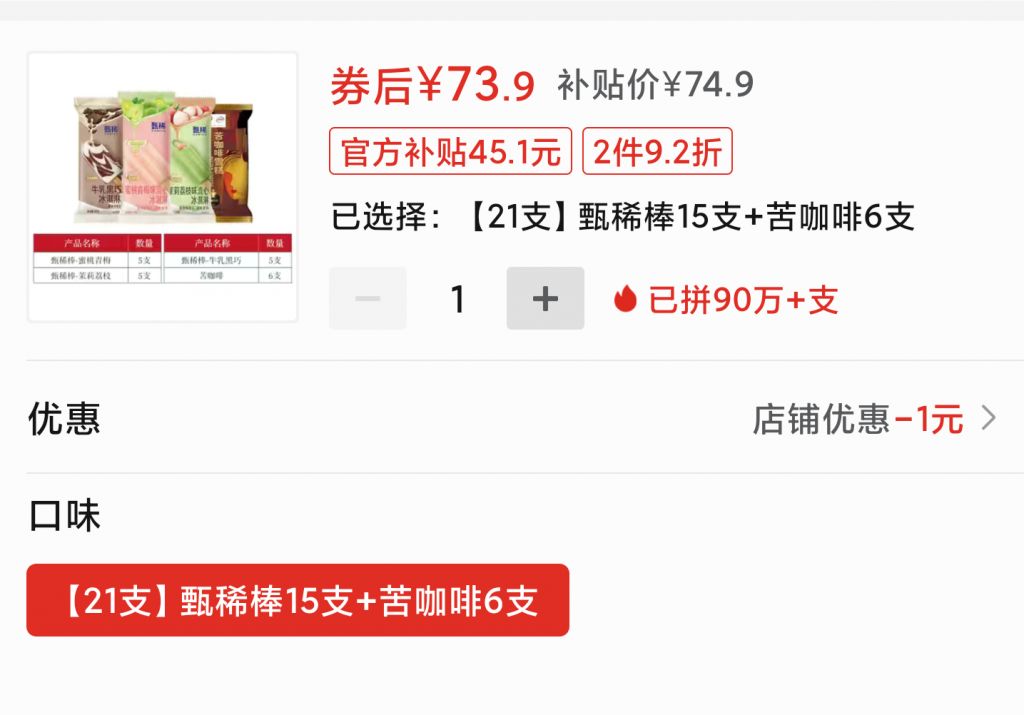 pdd可以买两件一样的，凑打折，然后立刻退掉其中一个吗？ 178