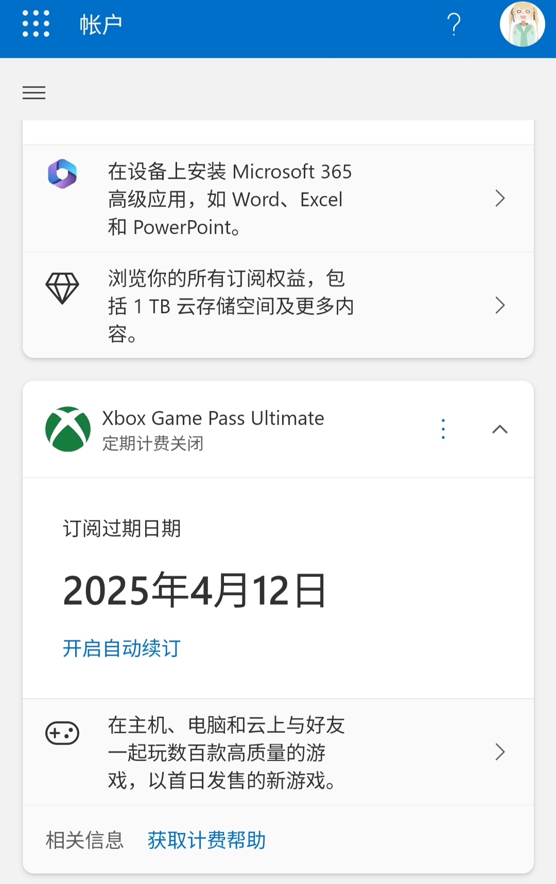 [已出]出12个月XGPU主机home位 NGA玩家社区