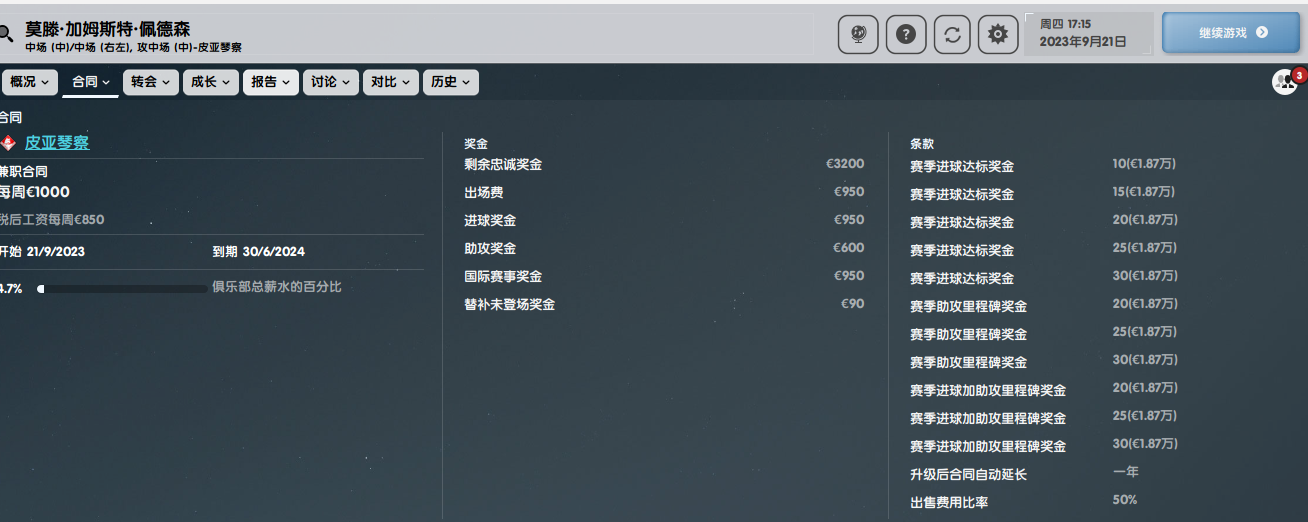 [FM2024] 意丙名帅养成指南：LLM执教的一些小技巧 NGA玩家社区