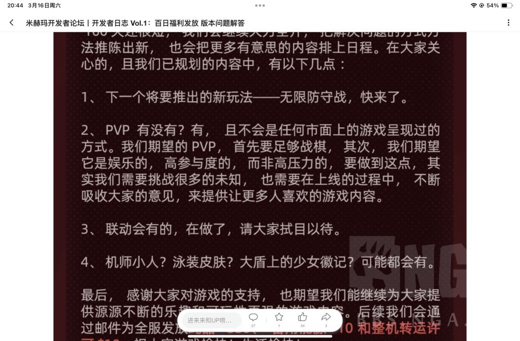 关于pvp讨论 178