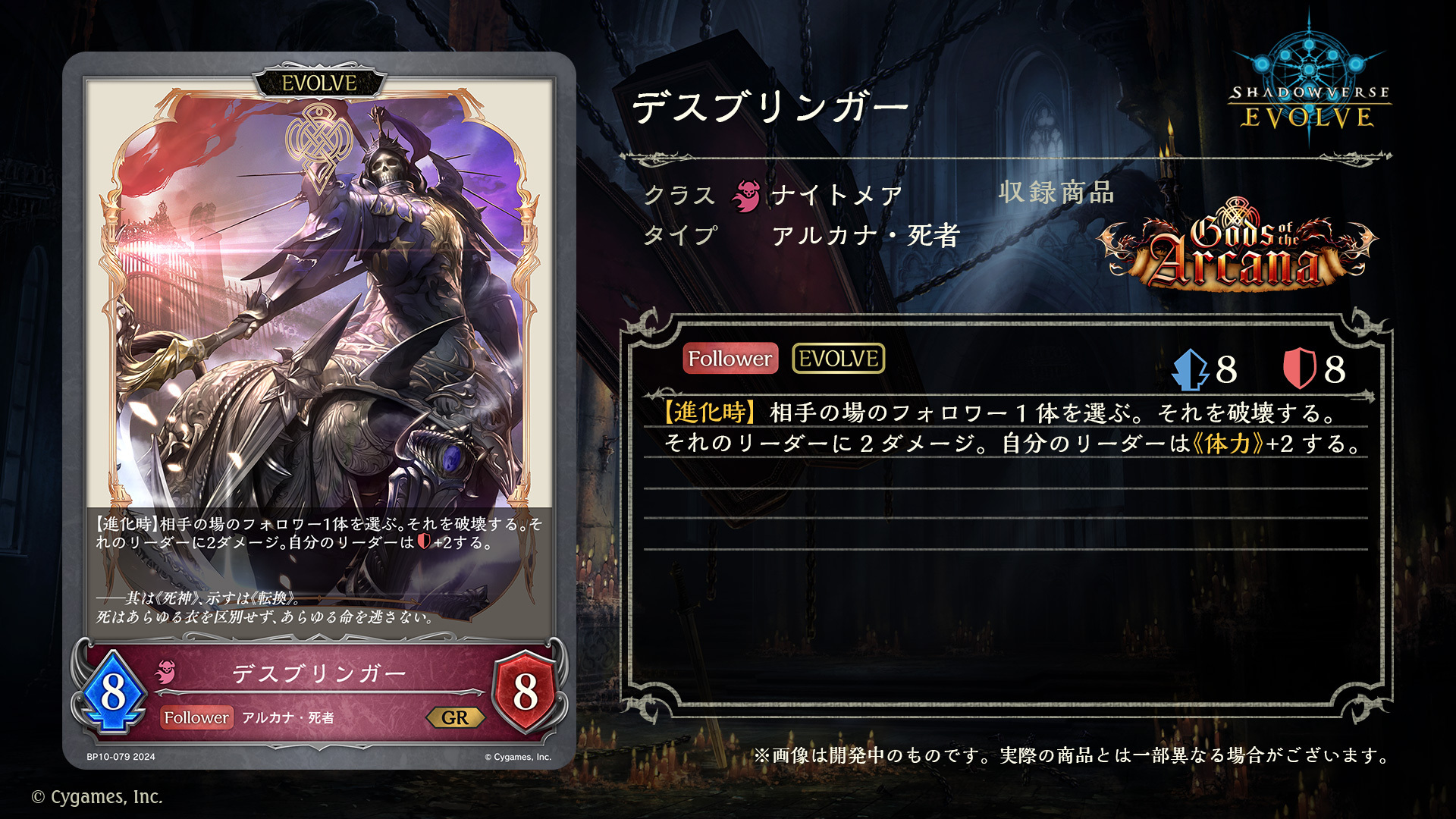 [新卡情报] [SVE实体卡] SVE Japan Championship 2024 Day 2公布的SVE第10弹新卡，恋人、死灭召来者、二妹主战者、恋人异画UR(更新完毕) NGA玩家社区