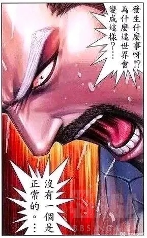 [火影氵]扉间:这下样衰了(吧友汉化) NGA玩家社区