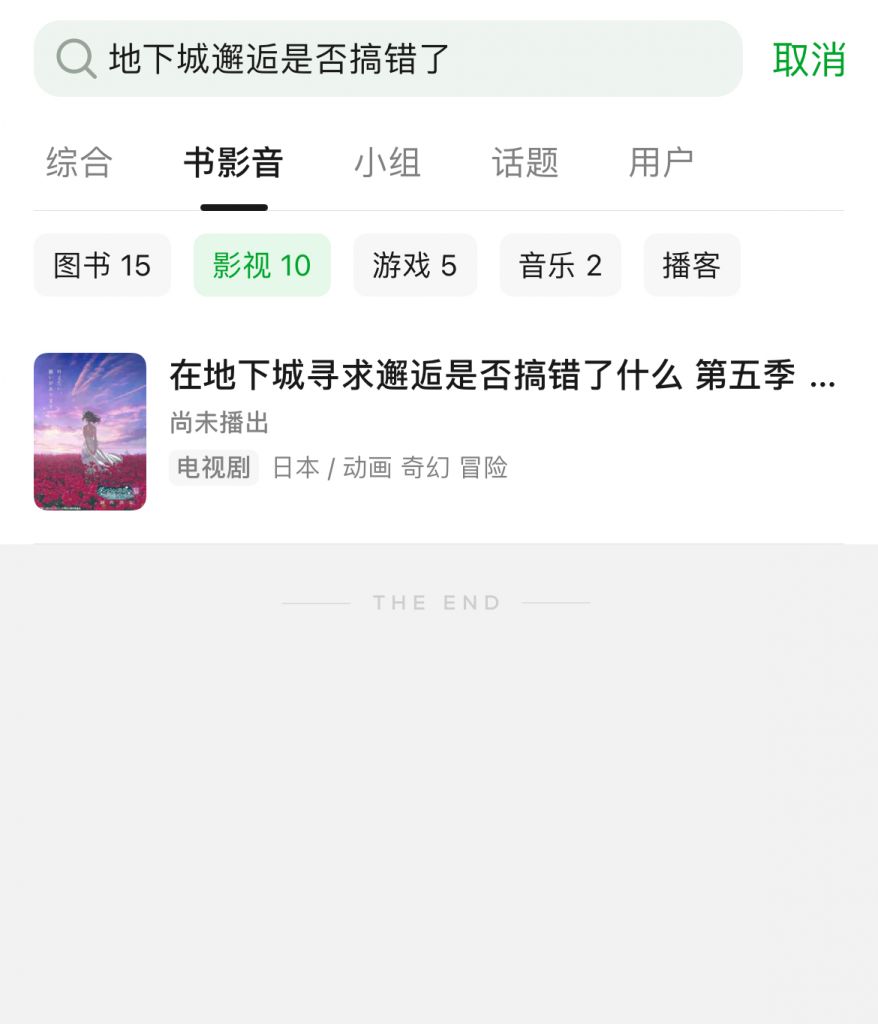 话说bangumi这几年是咋火起来的 NGA玩家社区