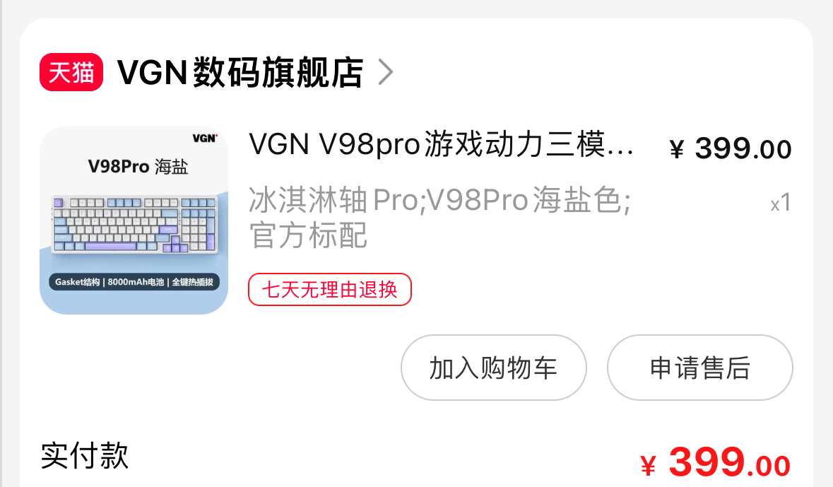 vgn v98pro那个冰淇淋轴有人用过嘛 NGA玩家社区