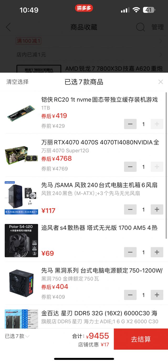 求助！i5-12600kf+4070s的配置！想抄作业！感谢各位！ 178