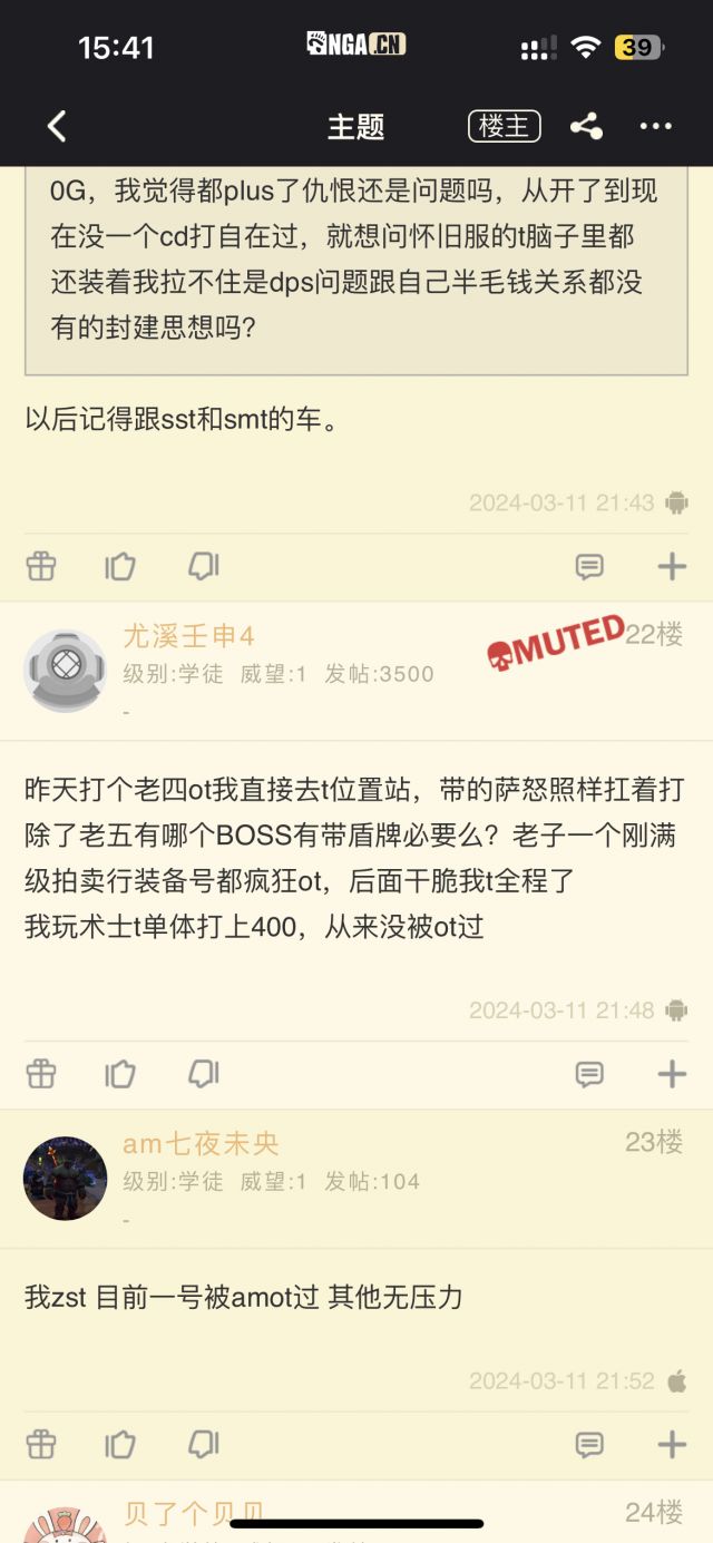 [理性讨论]这是真的吗？ss刚满级一身蓝绿、ssT打上400 NGA玩家社区