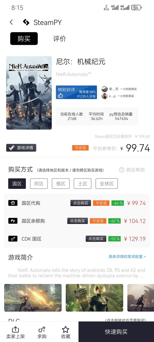淘宝上的steam key能买嘛？ NGA玩家社区