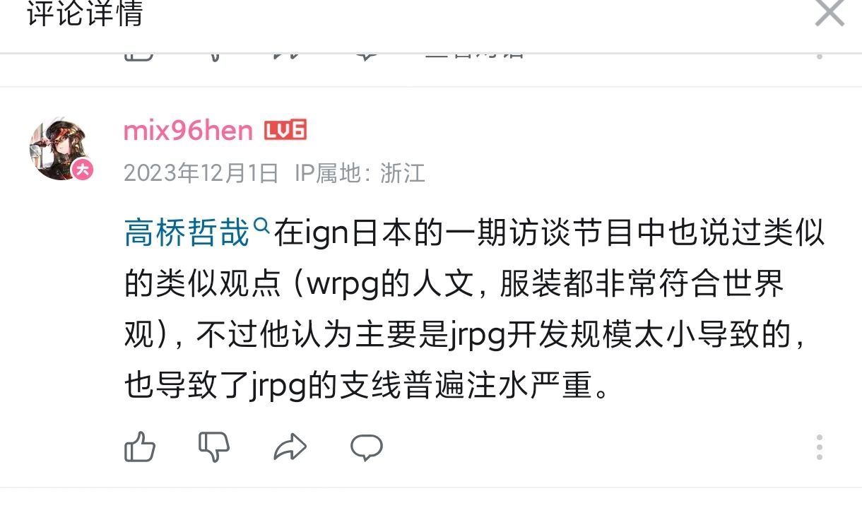 在b站评论区看到有很多人在讨论crpg和jrpg的区别 178