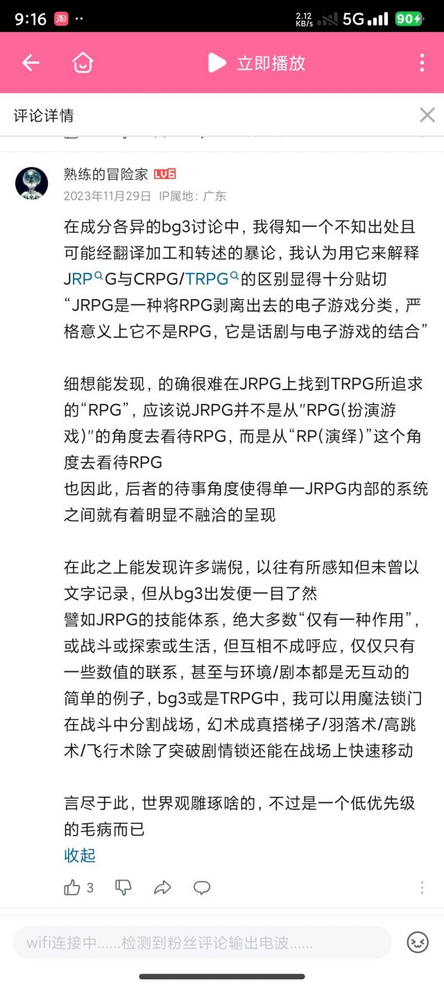 在b站评论区看到有很多人在讨论crpg和jrpg的区别 178