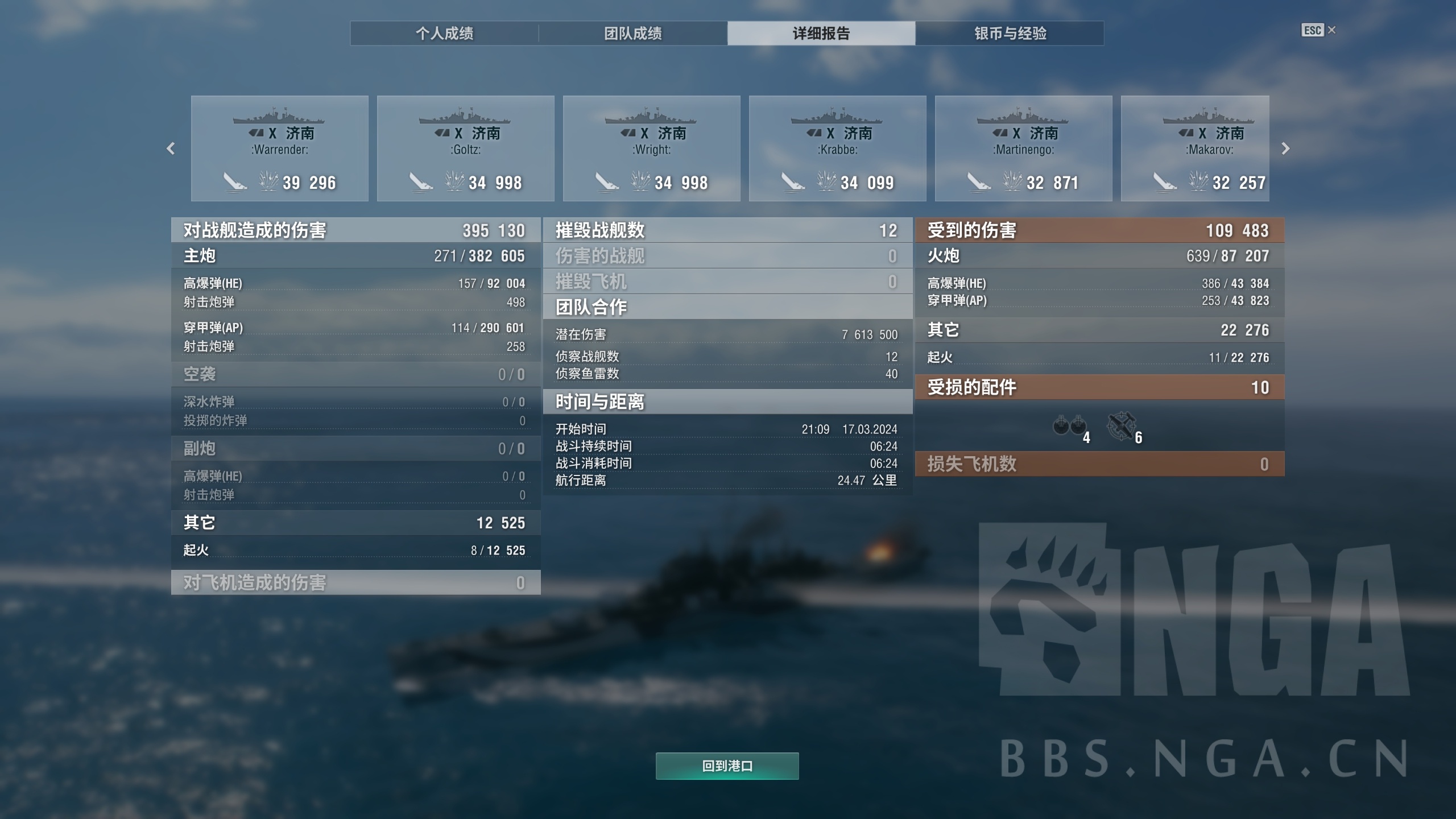 [WOWS娱乐活动]阵营挑战赛第1期——PVE竞速赛筹备中！ NGA玩家社区