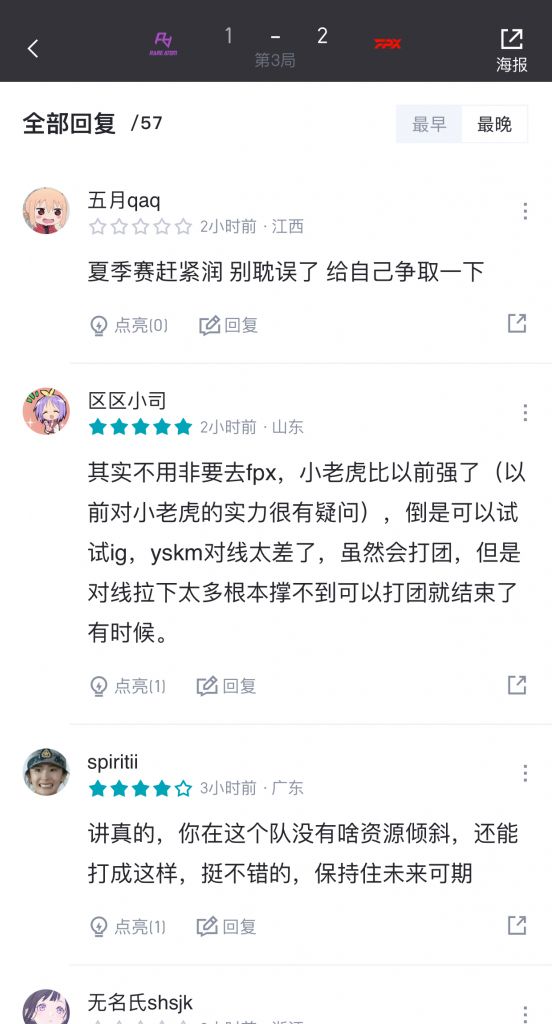 [本赛区赛事]xiaoxu的评分好高啊，看好多想接他去ig的 NGA玩家社区