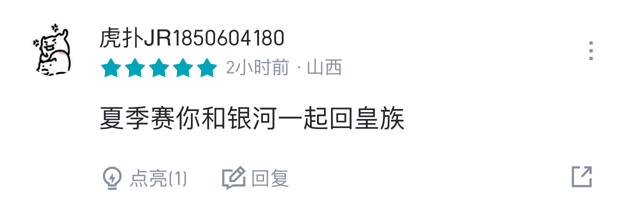 [本赛区赛事]xiaoxu的评分好高啊，看好多想接他去ig的 NGA玩家社区