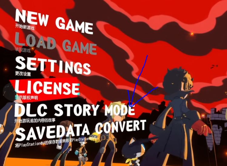 P5T里DLC剧情啥时候登场，要打完本体主线吗 NGA玩家社区